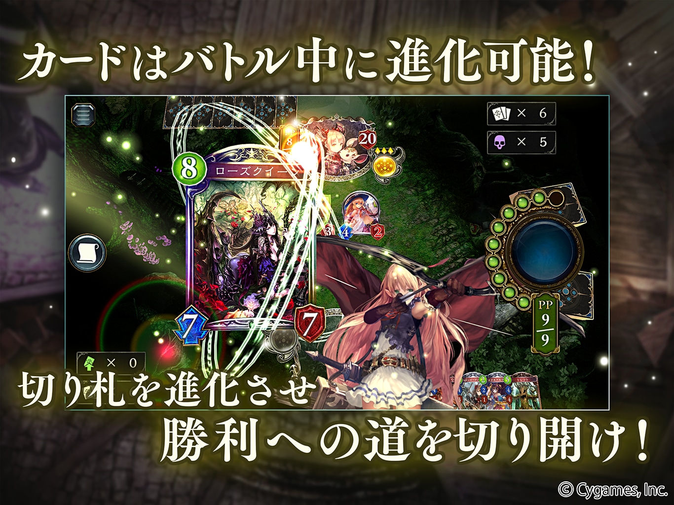 株式会社Cygamesスマートフォン向け本格対戦型デジタルTCG『Shadowverse』のiOS版・Google Play版を世界10ヵ国で ...