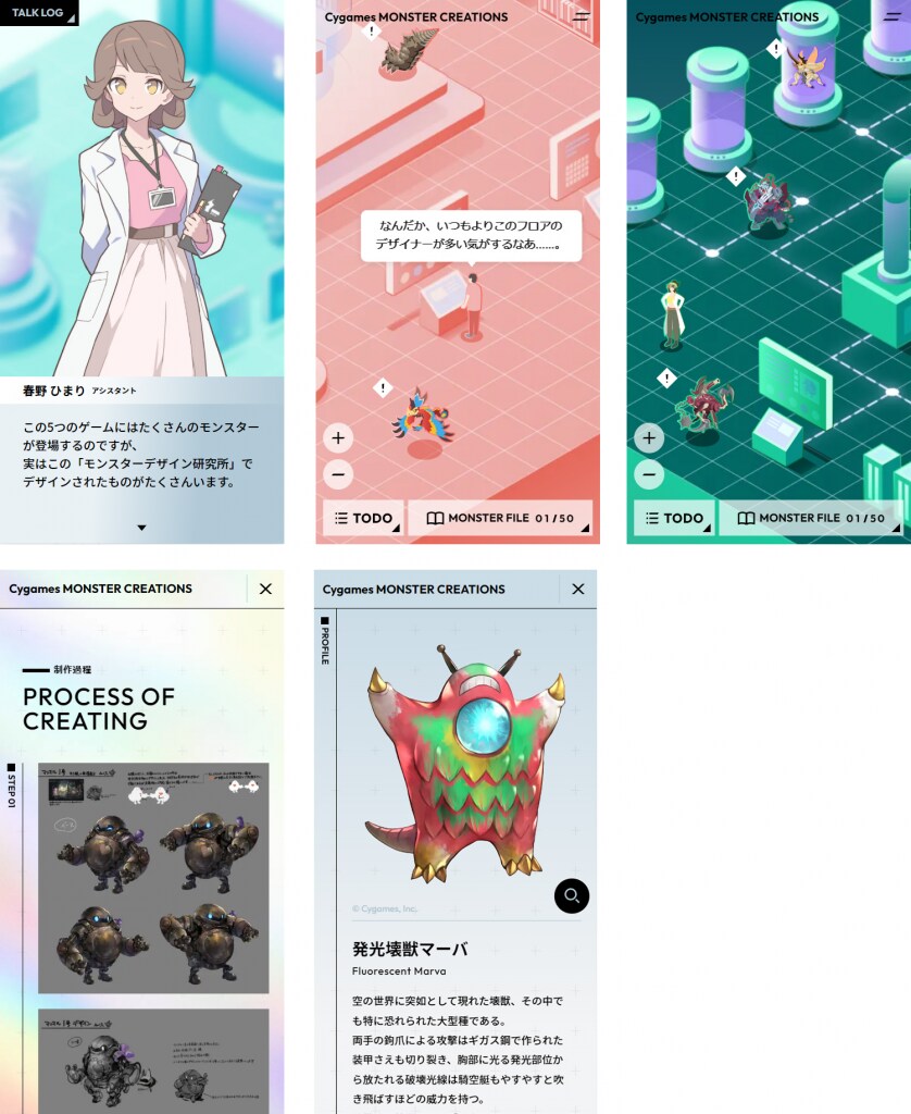 株式会社Cygames、オンラインアートコンテンツ「Cygames MONSTER CREATIONS」を11月7日から開催！ | お知らせ ...